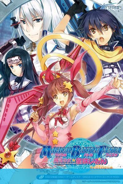 Magical Battle Festa - Videojuego (PC) - Vandal