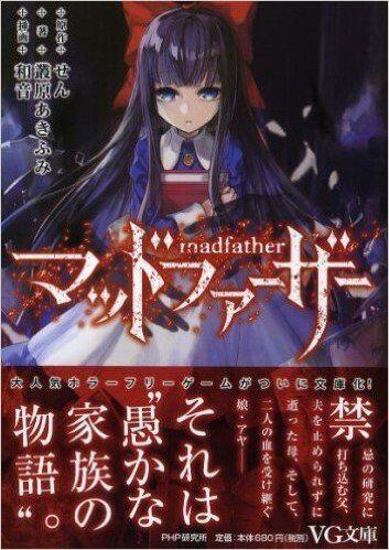 Mad Father - Videojuego (PC y Switch) - Vandal