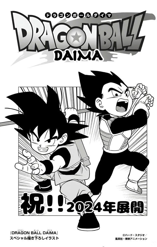 Dragon Ball Daima comparte un nuevo y genial vistazo a Goku y Vegeta dibujados por Toyotarō ...