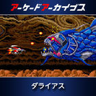 G-Darius - Videojuego (PS One) - Vandal